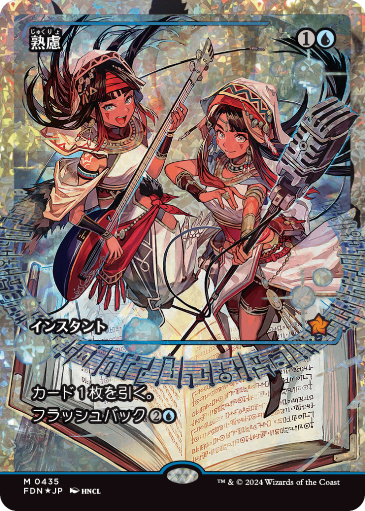 抜け目ない潜り手、ニアディヴ/Neerdiv, Devious Diverで統率者/EDHを組みたい話 - 青白ゲーマーのプレイ記